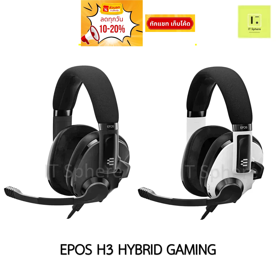 [ศูนย์ไทย ประกัน 2 ปี] หูฟัง EPOS H3 HYBRID GAMING HEADSET BLACK / WHITE / สีดำ / สีขาวประกัน 2 ...