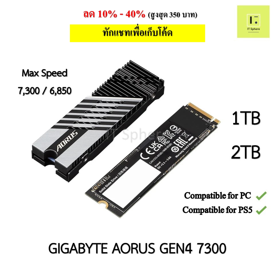 GIGABYTE AORUS GEN4 7300 1TB 2TB SSD M.2 NVMe PCIe เอสเอสดี เอ็มดอททู ...