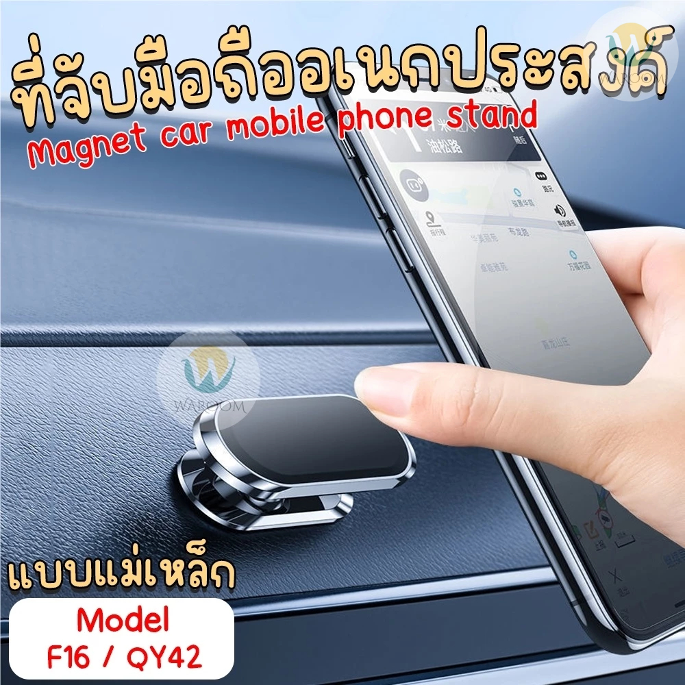 Magnet Car Holder ที่จับมือถือหมุนได้ 360 องศา แบบแม่เหล็ก มีกาวติดใน ...