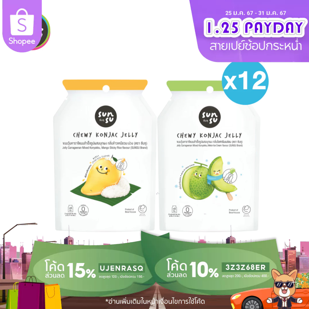 (แพ็ก 24) Sunsu ซันซุ เยลลี่บุก 0 แคล รสข้าวเหนียวมะม่วง + ไอศกรีมเมล่อน รสละ 12 ซอง | Shopee ...
