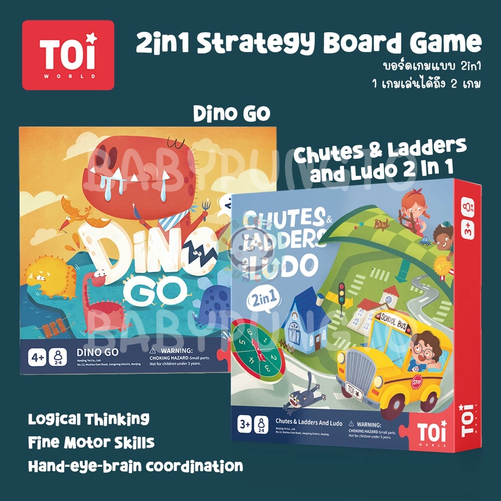 TOi 2in1 Strategy Board Game for Kids บอร์ดเกมแบบ 2in1 1 เกมเล่นได้ถึง ...