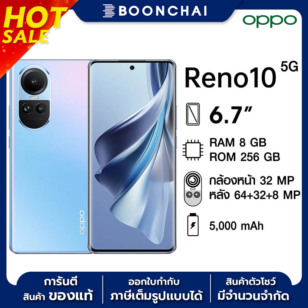 Oppo Reno 10 5G 8/256GB สีIce Blue โทรศัพท์ มีประกันร้าน ออกใบกำกับภาษี ...