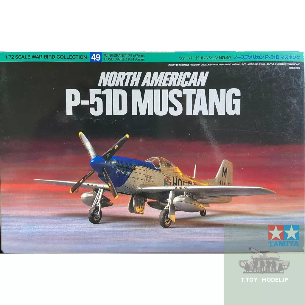 Tamiya 1/72 North American P-51D Mustang No.60749 โมเดลเครื่องบินรบ ...