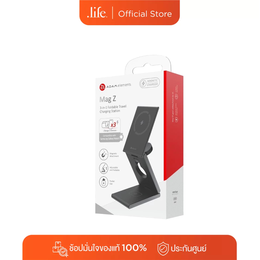 ADAM elements Mag Z 3in1 Foldable travel charging station By Dotlife ...