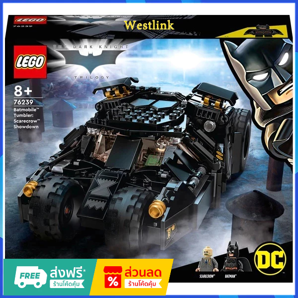 เลโก้แท้ 100% Lego DC 76239 Batman Batmobile (กล่องถูกบีบและเสียหาย ...