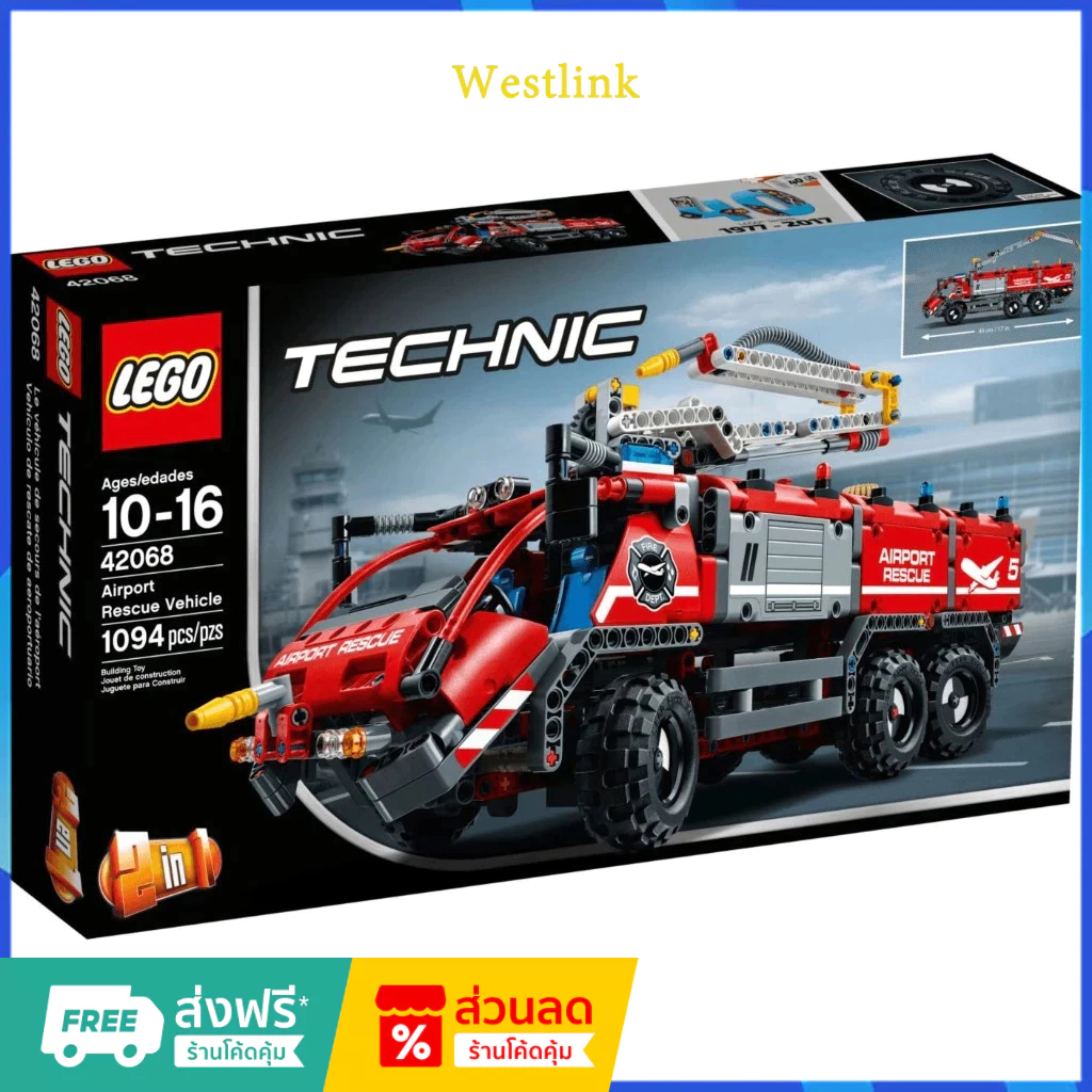 เลโก้แท้ 100% LEGO 42068 Airport Rescue Vehicle รถกู้ภัยสนามบิน (กล่อง ...