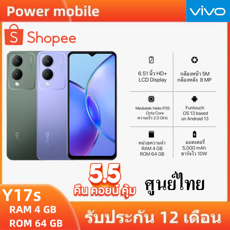 เครื่องแท้ศูนย์ไทย100% Vivo Y17s -วีโว่ 4+64GB จอ6.56 กล้องดิจิตอล 50+2MP(Depth)ล้านพิกเซล Dual ...