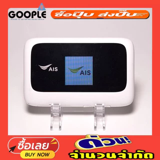 ช้อป AIS pocket wifi ง่าย ๆ บน Shopee | ก.ค. 2024