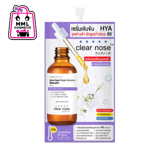 Clear nose เคลียร์โนส dark spot เซรั่มเข้มข้น HYA พลังลดเลือนรอย 7มล. ...