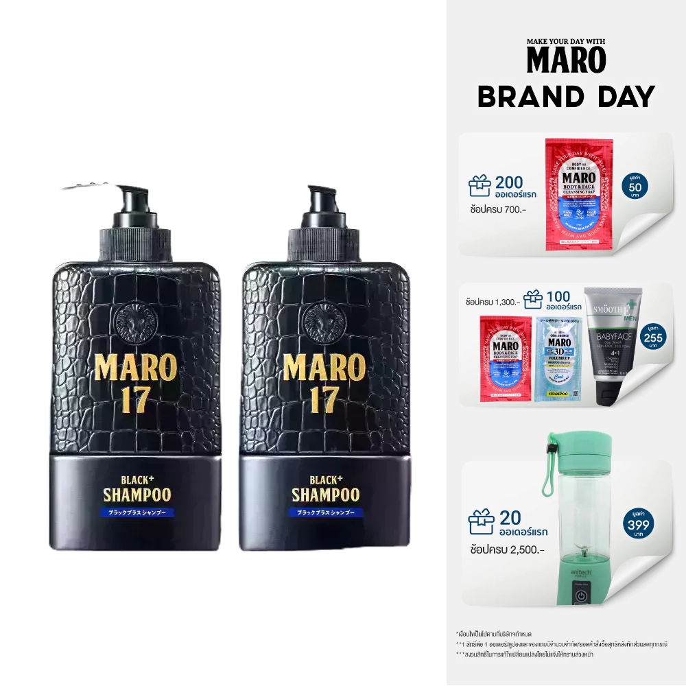 [แพ็ค 2] Maro 17 Black Plus Shampoo 350ml. แชมพู ผมดำได้ไม่ต้องย้อม เปลี่ยนผมขาวให้กลับมาดำ ...