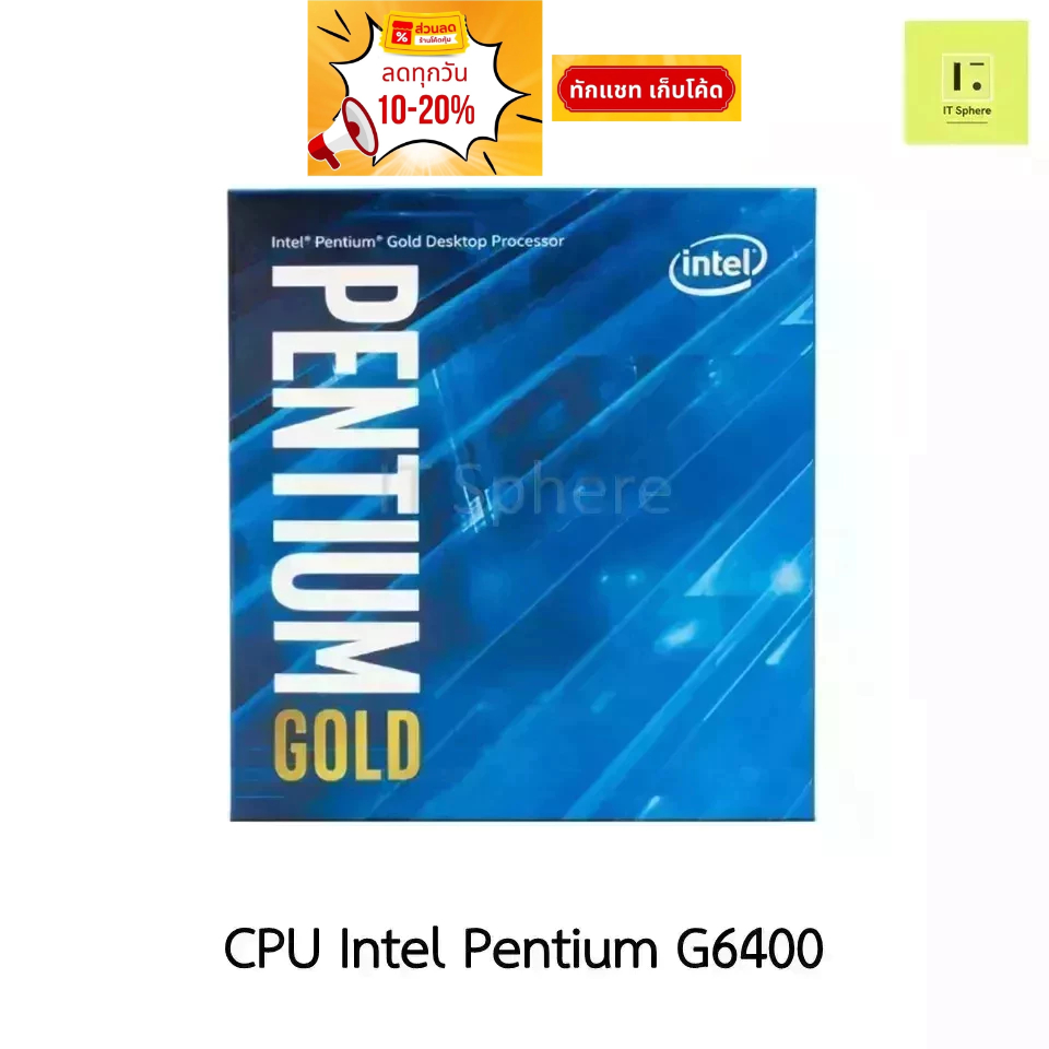 CPU INTEL Pentium Gold G6400 4.0 GHz 2C/4T LGA1200 ของใหม่ มือ 1 ประกัน ...