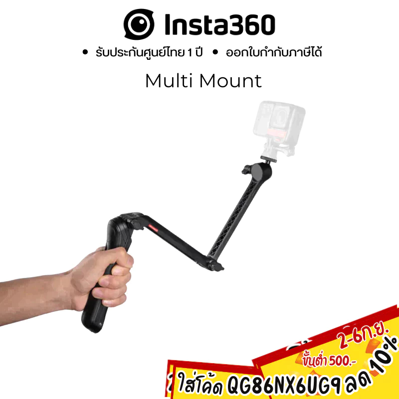 Insta360 Multi Mount รับประกันศูนย์ไทย 1 ปี | Shopee Thailand