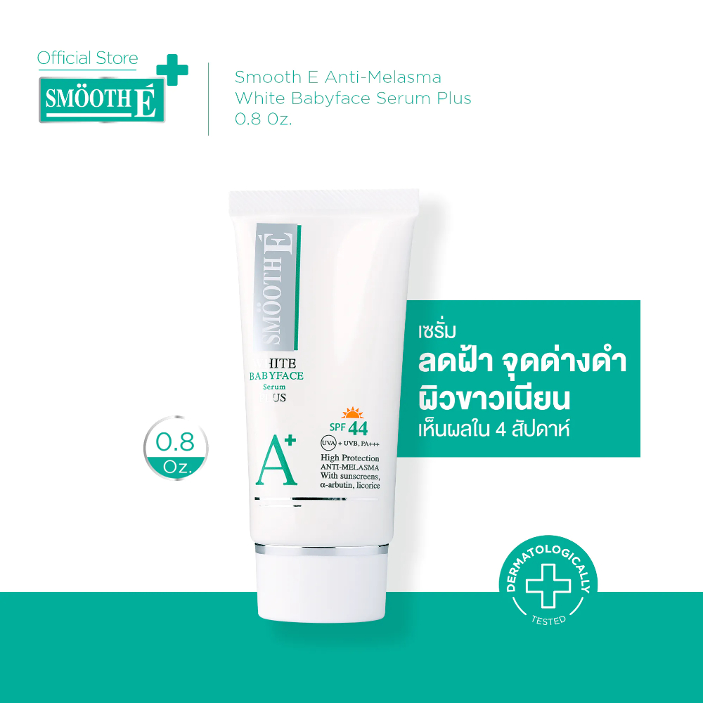 Smooth E Anti-Melasma White Babyface Serum Plus SPF44 0.8 Oz เซรั่มลด ...