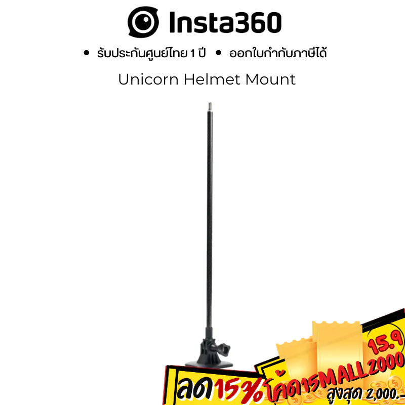 Insta360 Unicorn Helmet Mount (New Version) for X3/X2/ONE RS รับประกันศูนย์ไทย 1 ปี | Shopee ...