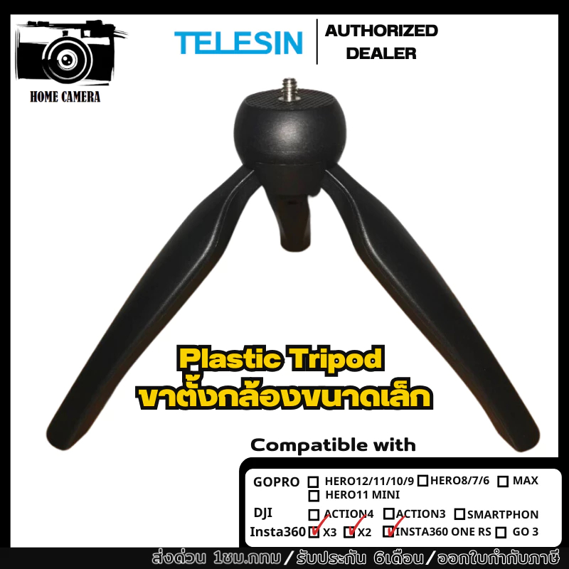 Telesin Plastic Tripod ขาตั้งกล้องขนาดเล็ก | Shopee Thailand