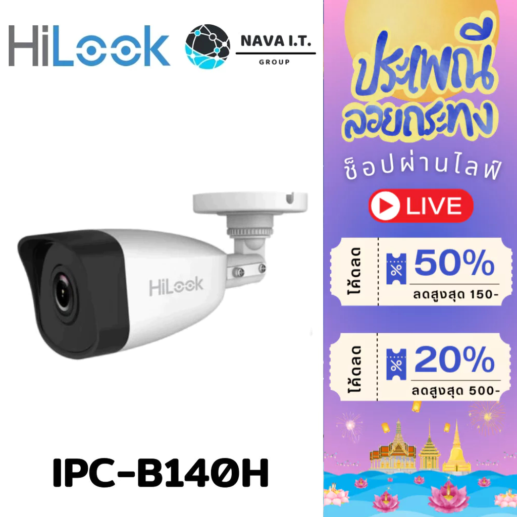 ⚡️กรุงเทพฯด่วน1ชั่วโมง⚡️ HILOOK IPC-B140H (4MM) (C) กล้องวงจรปิด 4 MP ... ⚡️กรุงเทพฯด่วน1ชั่วโมง⚡️ HILOOK IPC-B140H (4MM) (C) กล้องวงจรปิด 4 MP ...