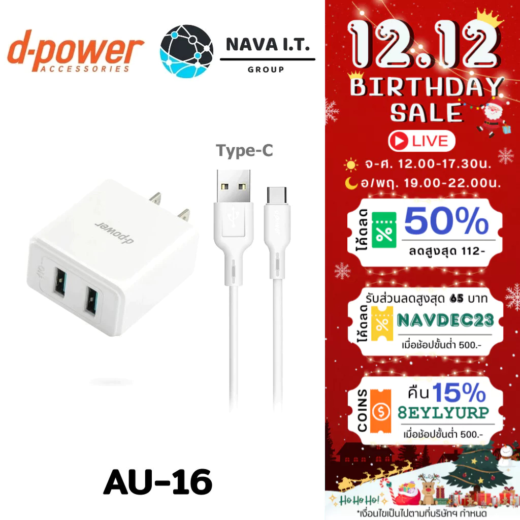 D-POWER AU16C TYPE-C 2.4A จ่ายไฟสูงสุด 12วัตต์ ADAPTER SET FAST CHARGE รับประกัน 1ปี | Shopee ...