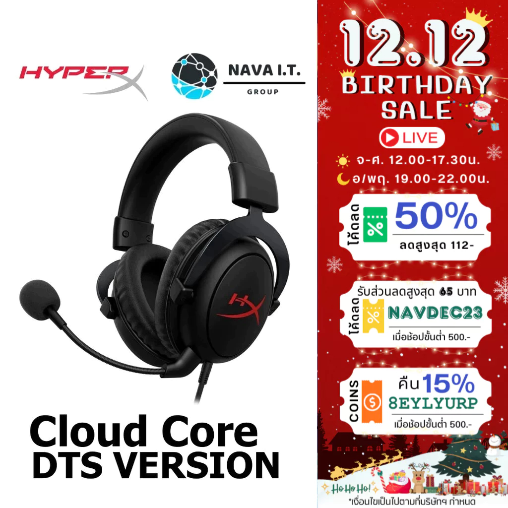 ⚡️กรุงเทพฯด่วน1ชั่วโมง⚡️ HYPER X CLOUD CORE GAMING HEADSET FOR PC DTS VERSION รับประกันศูนย์ 2ปี ...