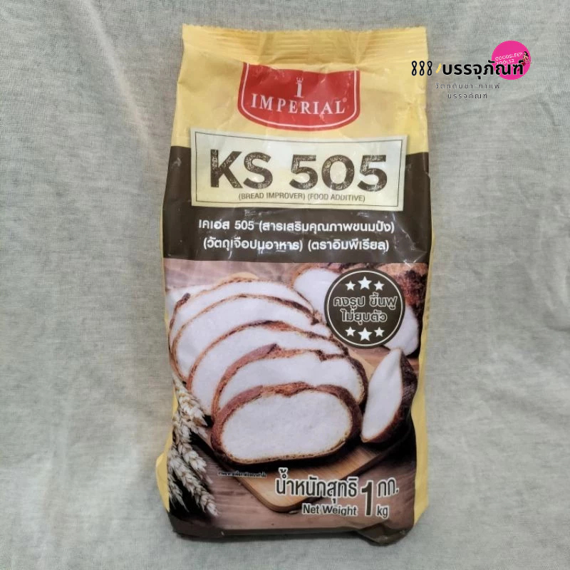 สารเสริมคุณภาพขนมปัง KS 505 ตราอิมพีเรียล 1กก. | Shopee Thailand
