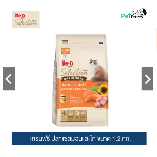 Me-O Gold มีโอ โกลด์ ซีเล็คชั่น เกรนฟรี อาหารแมว รสปลาแซลมอนและไก่ 1.2 ...