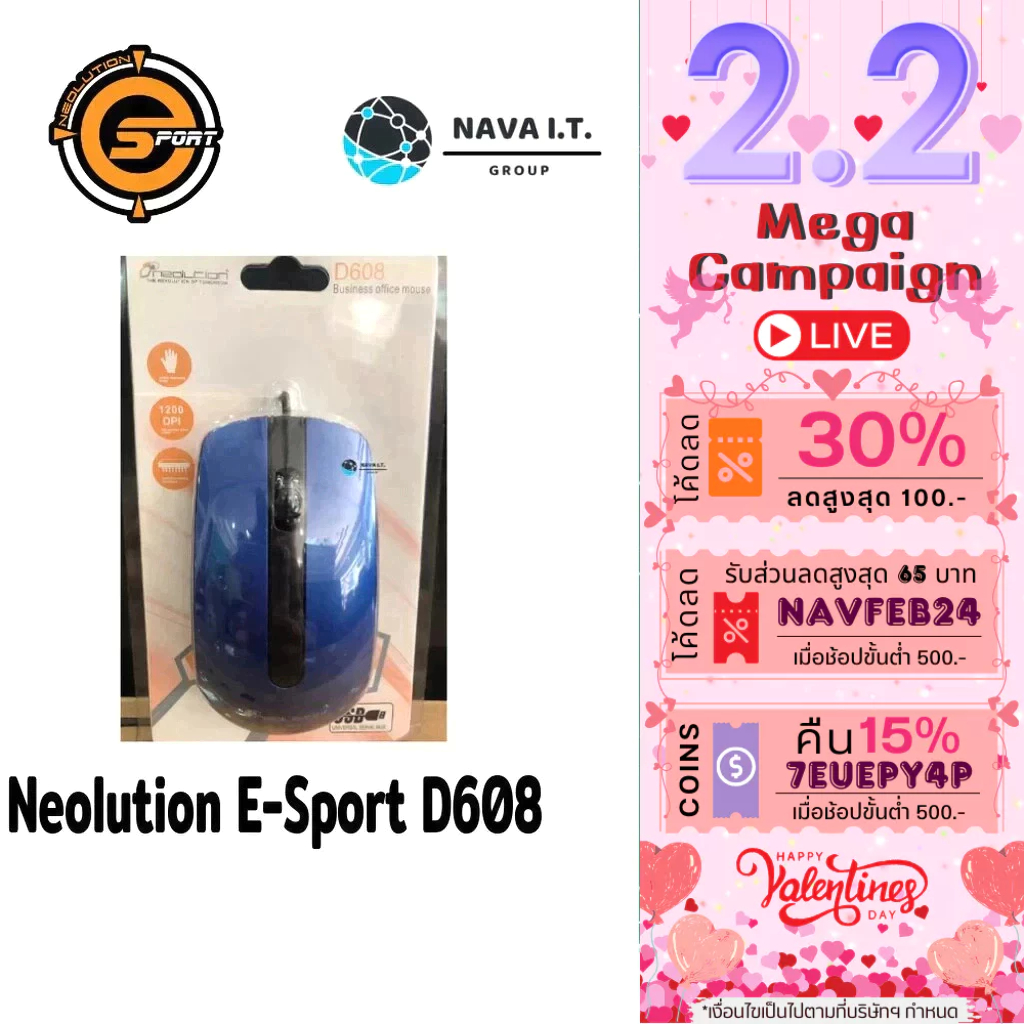 ⚡️กรุงเทพฯด่วน1ชั่วโมง⚡️ NEOLUTION E-SPORT D608 เมาส์แบบมีสาย BLUE WARRANTY 1 YEAR | Shopee Thailand