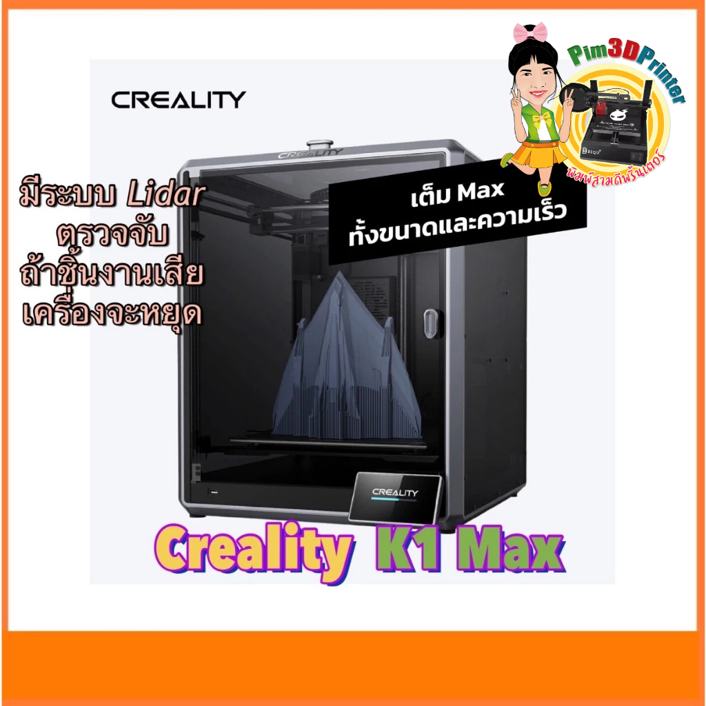 CREALITY K1Max 3D Printer | Shopee Thailand