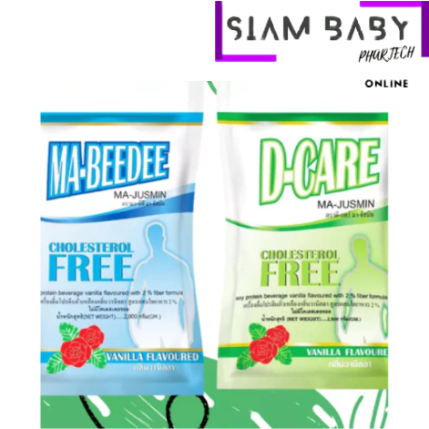 ( ยกลัง 5 ถุง ) Ma-Beedee และ D-CARE ผสมใยอาหาร ไม่มีโคเลสเตอรอล D-Care ดี-แคร์ | Shopee Thailand