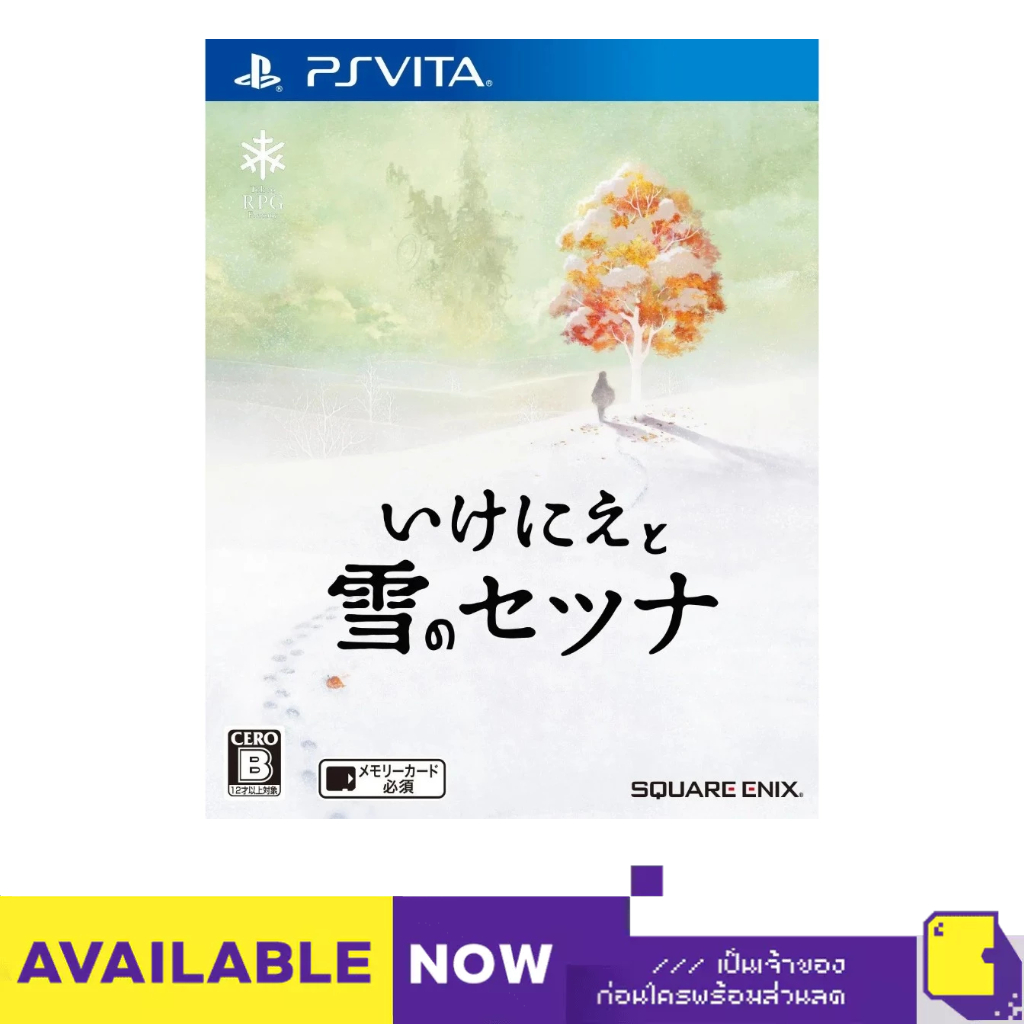 PlayStation Vita Ikenie to Yuki no Setsuna (By ClaSsIC GaME) | Shopee ...