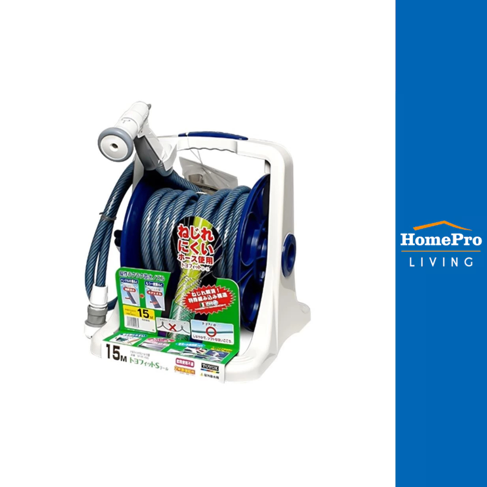 HomePro สายยางโรล TOYOFIT 1/2 นิ้ว x 15 ม. แบรนด์ TOYOX | Shopee Thailand