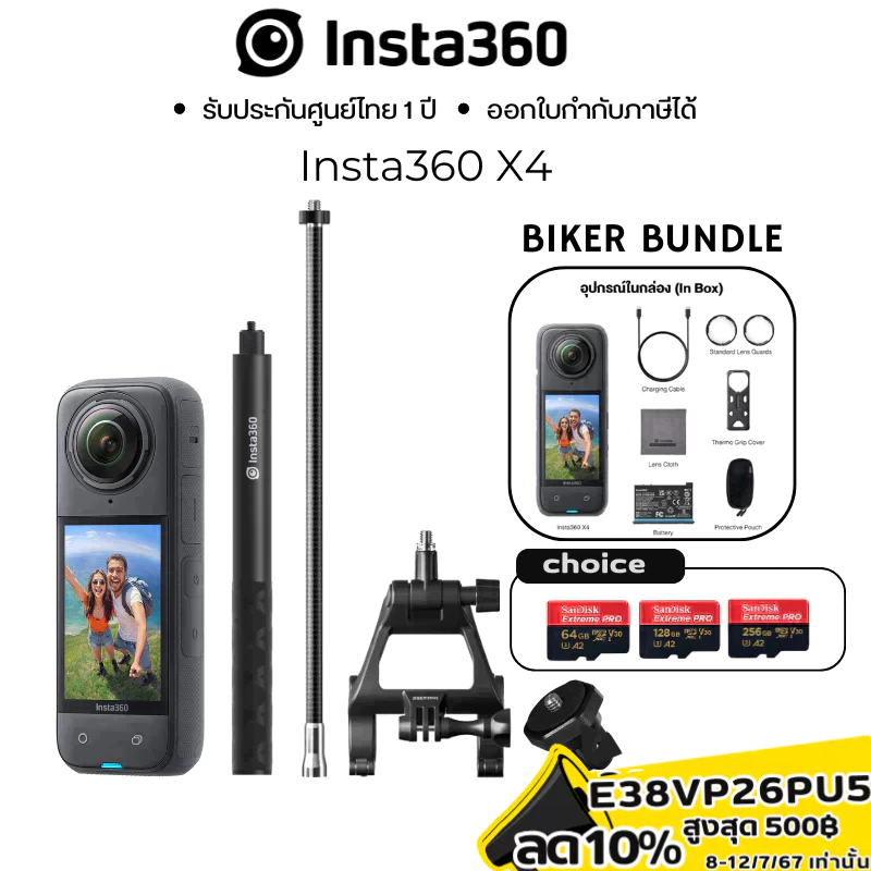 Insta360 X4 8K 360 Action Cam ชุด BIKER BUNDLE รับประกัน 1 ปี | Shopee Thailand