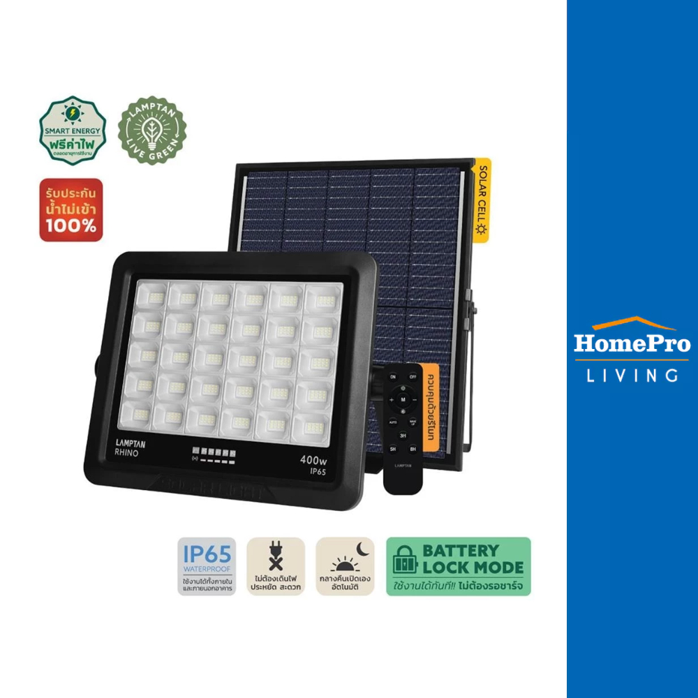 LAMPTAN สปอร์ตไลท์ โซล่าเซลล์ RHINO 400 วัตต์ DAYLIGHT สีดำ | Shopee ...