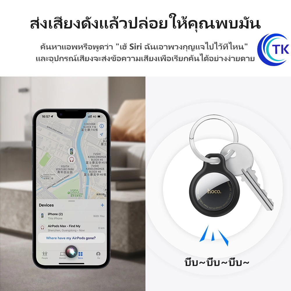 HOCO E91 เครื่องติดตามบลูทูธ ค้นหากุญแจ และตําแหน่งสัตว์เลี้ยง สําหรับ ...