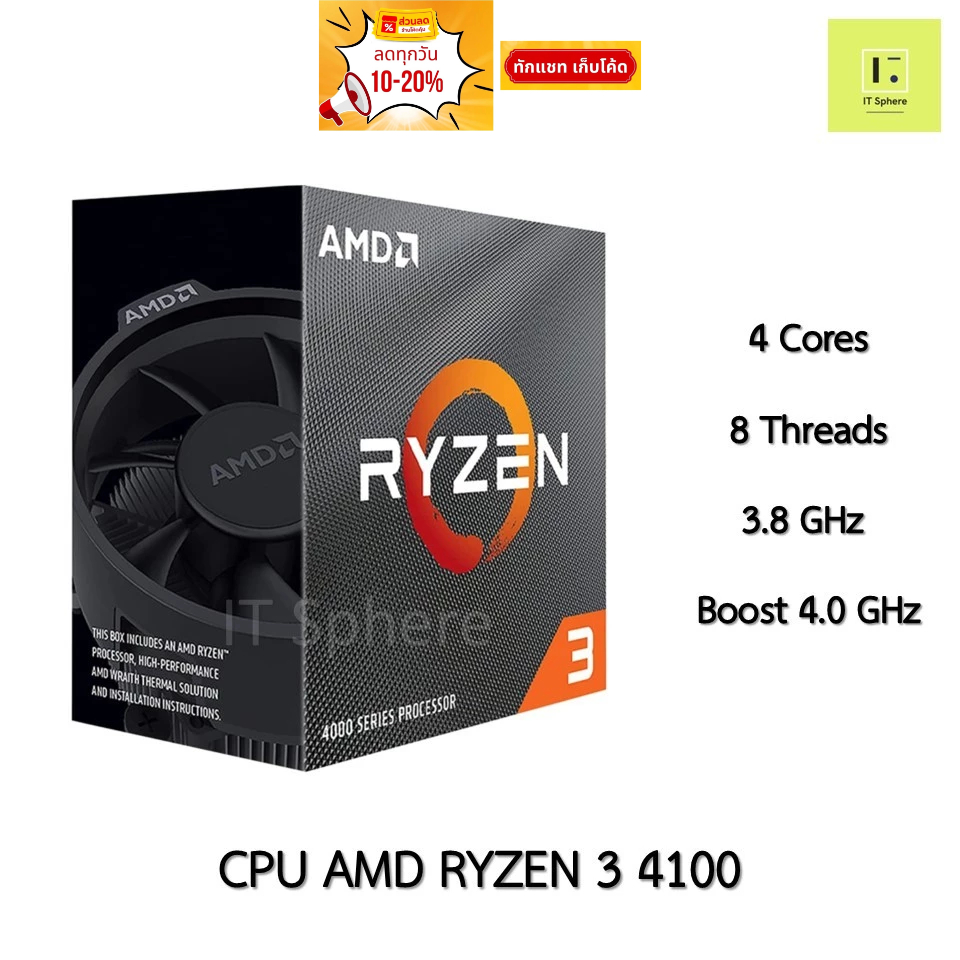 CPU AMD R3 4100 AM4 Ryzen 3 Ryzen3 ซีพียู เอเอ็มดี R 3 4000 series ...