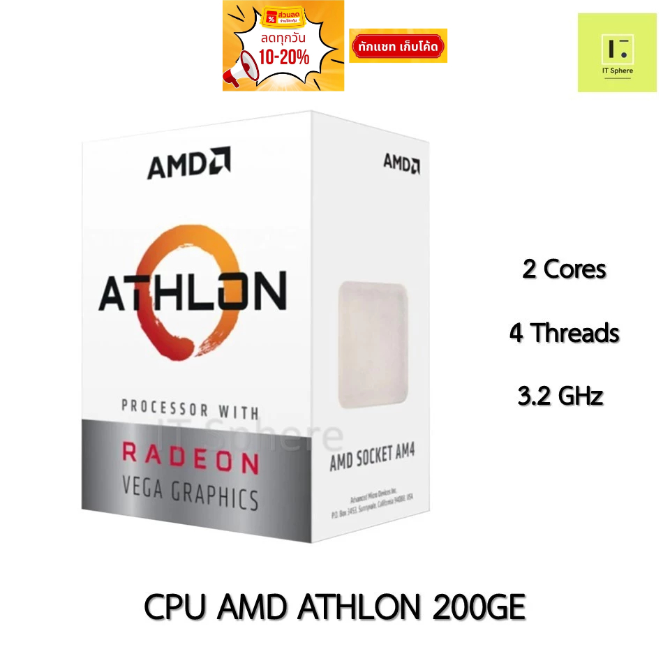 CPU AMD ATHLON 200GE AM4 ซีพียู เอเอ็มดี processor | Shopee Thailand