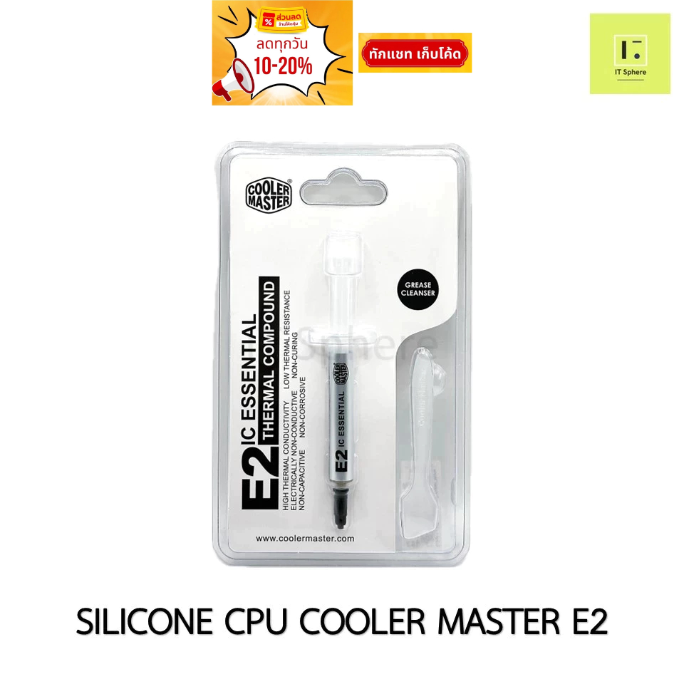 [ของแท้] ซิลิโคน CPU Cooler Master GREASE IC ESSENTIAL E2 Silicone CPU ซิลิโคนซีพียู ซิลิโคน ...