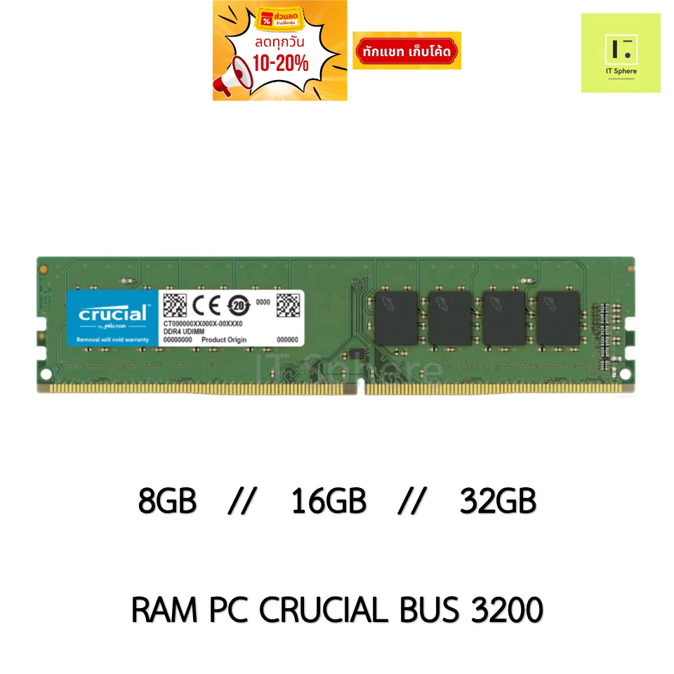 RAM PC 8GB 16GB 32GB BUS3200 DDR4 Crucial รับประกันตลอดอายุการใช้งาน ...