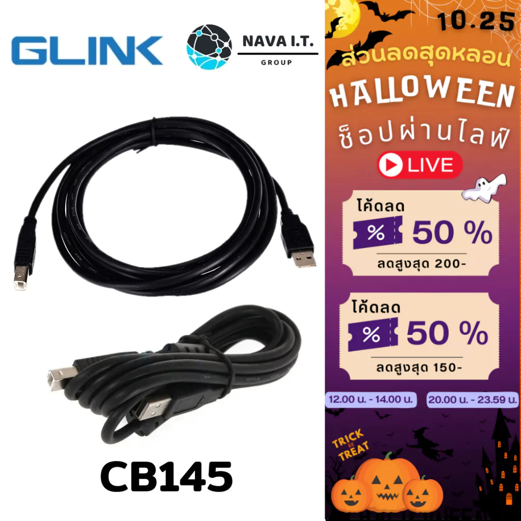 ⚡️กรุงเทพฯด่วน1ชั่วโมง⚡️ GLINK สายCABLE PRINTER USB2.0 CB145 ยาว 1.8 เมตร รับประกัน1ปี | Shopee ...