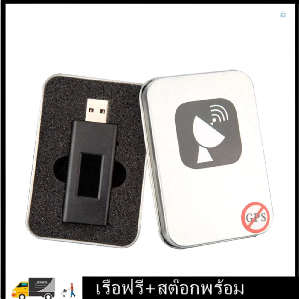 U Disk Type Global Position System L2 Signal Shielding USB Interface ...