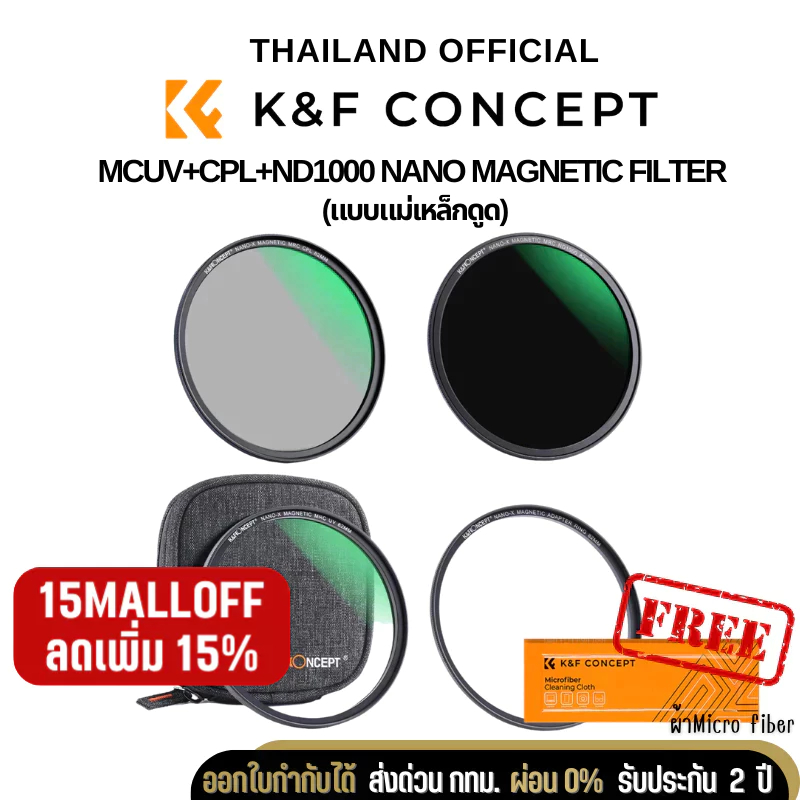 K&F Nano-X MCUV+CPL+ND1000 Magnetic Filter รับประกันศูนย์ไทย 2 ปี | Shopee Thailand
