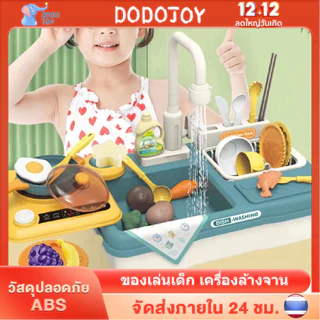 DODOJOY, ร้านค้าออนไลน์ | Shopee Thailand