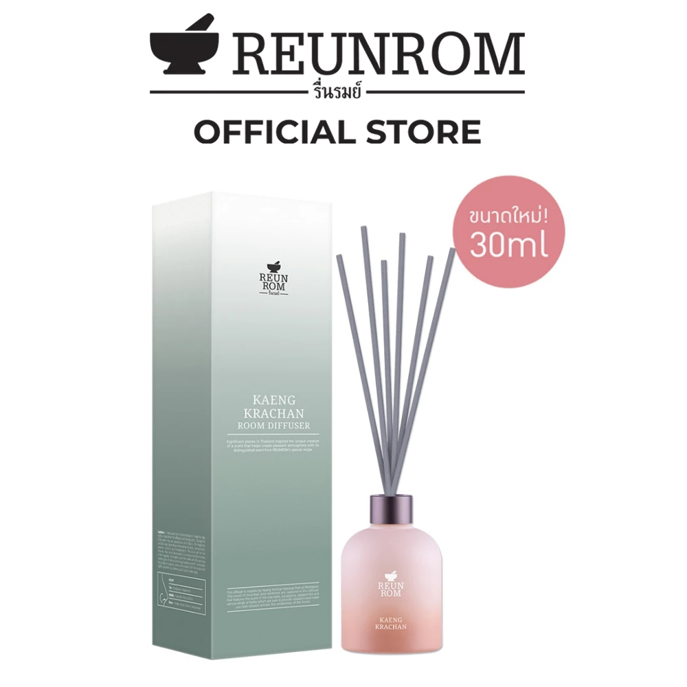 Reunrom รูมดิฟฟิวเซอร์ 30ml รื่นรมย์ แก่งกระจาน | Shopee Thailand