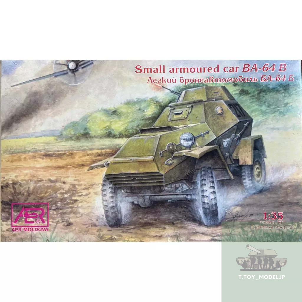 Aer Moldova 1/35 Small Armoured Car BA-64B โมเดลรถหุ้มเกราะ รถหุ้มเกราะ ...