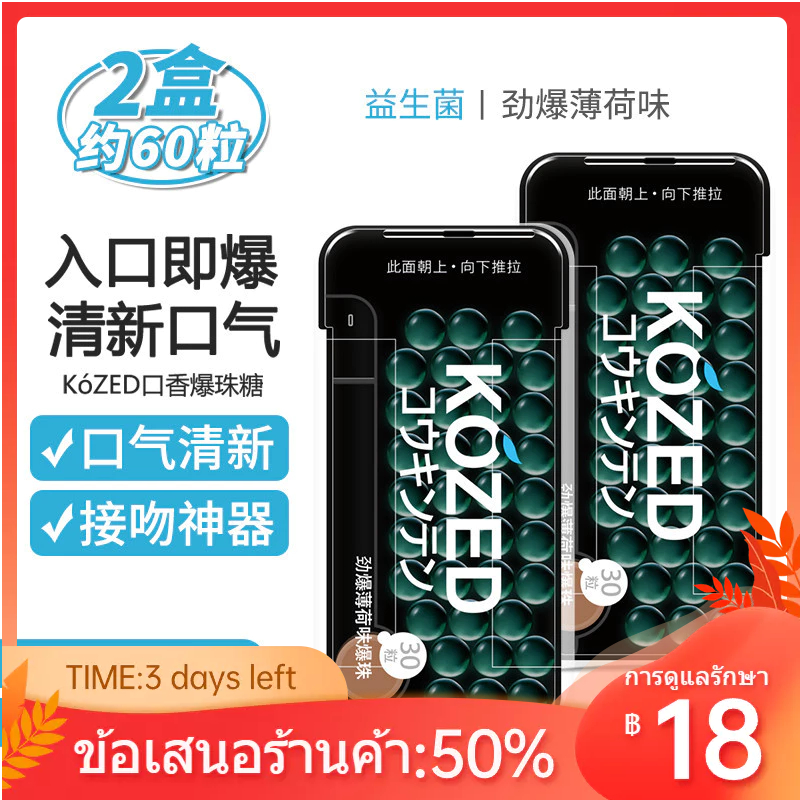 Jinjin KOZED ปากลมหายใจสดชื่น popping ลูกอมจูบลูกอมมิ้นต์มอบของขวัญให้ ...