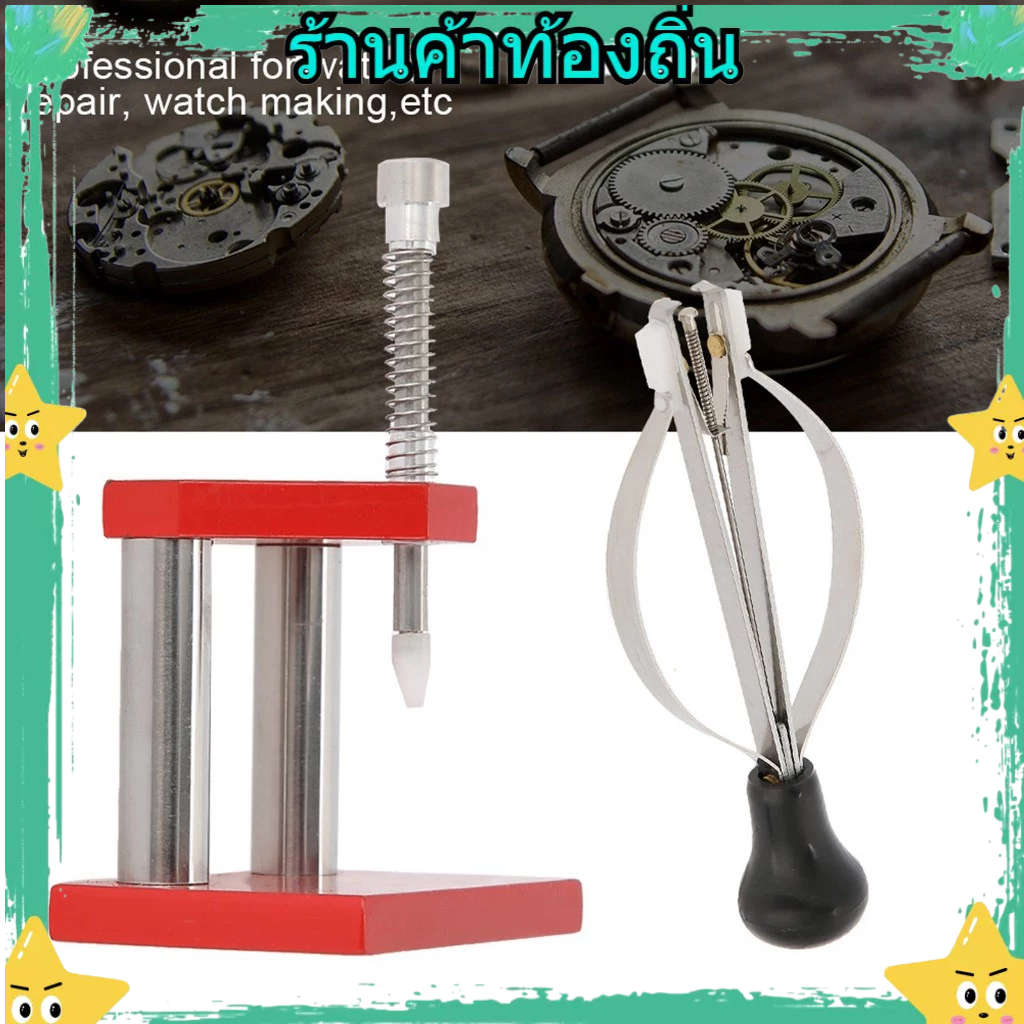 ชุดเครื่องมือซ่อมนาฬิกา Presser Tongs Watch Clock Repair Kit Watch Hand ...