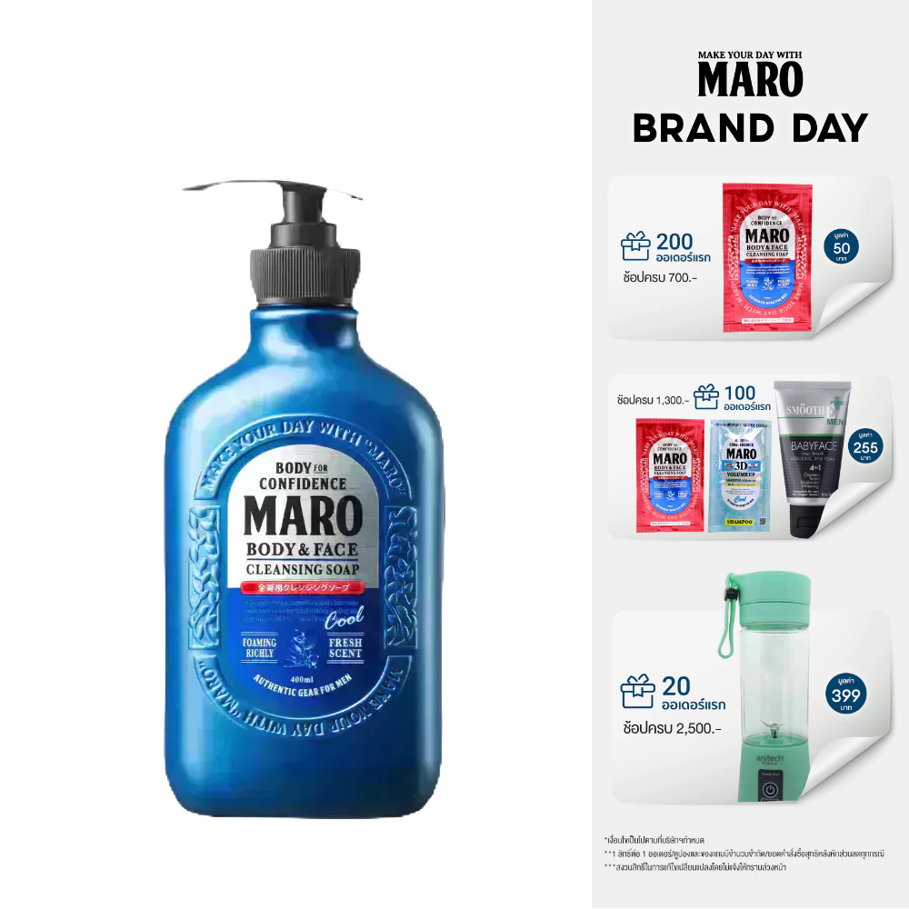 Maro Body & face Cleansing Soap cool 400ml. สบู่ 2in1 ชำระผิวกายและล้างหน้า สูตรเย็น กลิ่น Herb ...