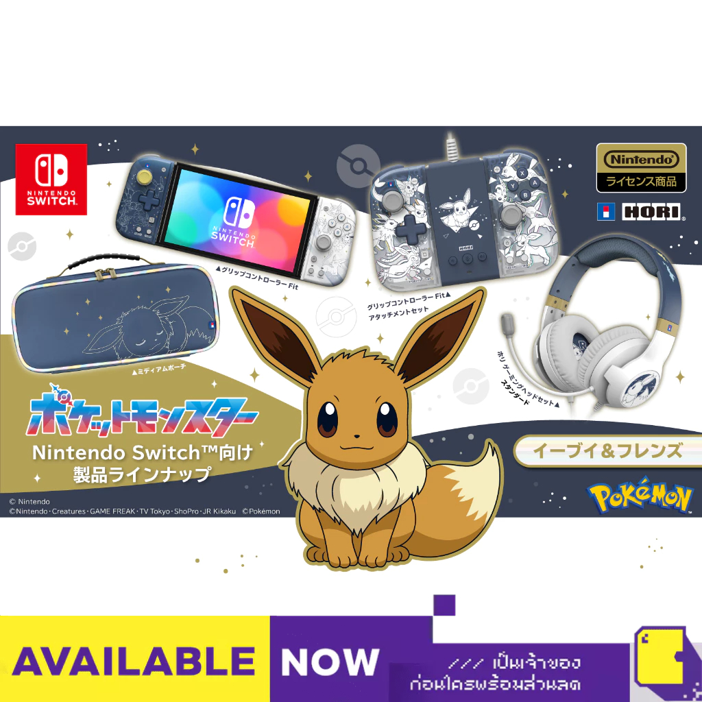 Hori Accessories Eevee Evolutions for Nintendo Switch (By ClaSsIC GaME ...