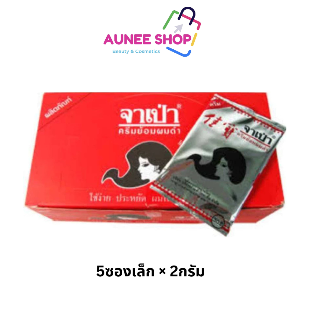 ส่งฟรี/มีไลฟ์ ลด50% จาเป่า แชมพูย้อมผมดำ JABAO ขนาดบรรจุ ใน1ซองมี 5ซอง ...