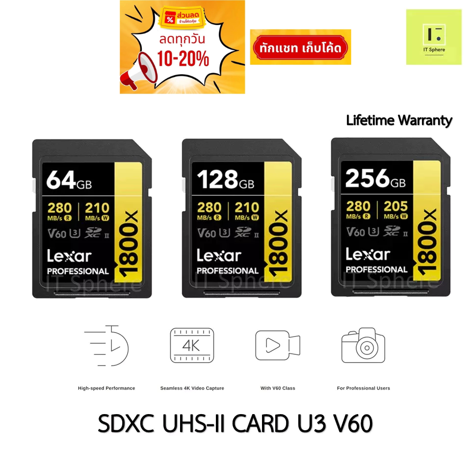 ส่งด่วนทักแชท Lexar Professional 1800x SDXC™ UHS-II Card GOLD Series 64GB 128GB 256GB SD CARD ...