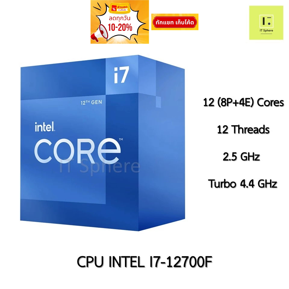 [ศูนย์ไทย มือ1] CPU INTEL I7-12700F LGA1700 LGA 1700 i7 12700F 12700 F ...