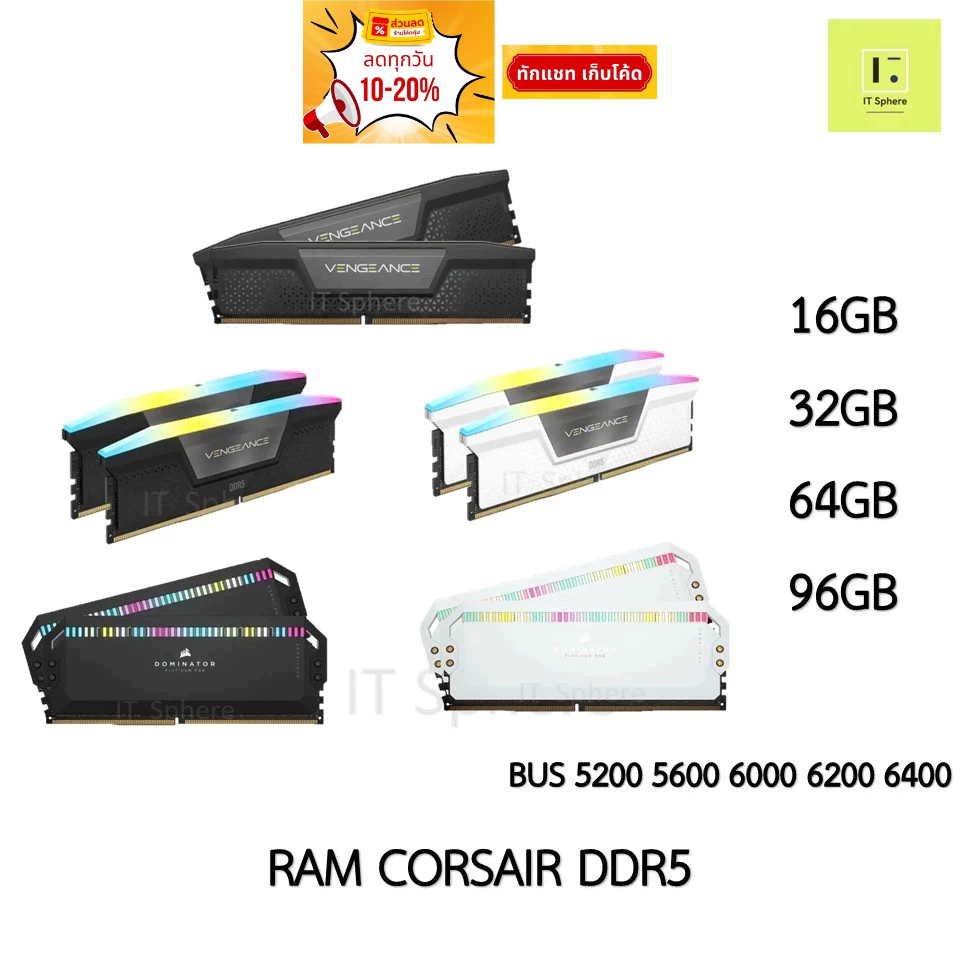 แรม Corsair ddr5 16GB 32GB 64GB 96GB Bus 5200 5600 6000 6200 6400 รุ่น vengeance rgb dominator ...